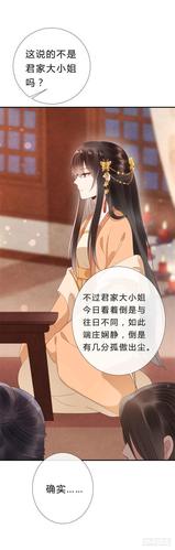 绝世神医腹黑大小姐免费阅读截图