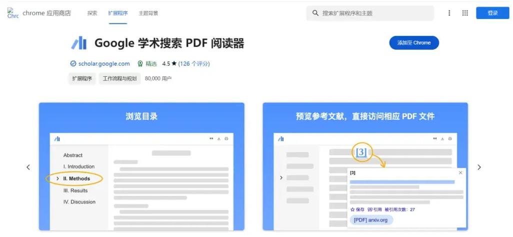 论文阅读器图标