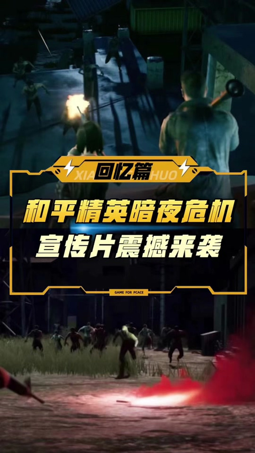 和平精英电影画质截图