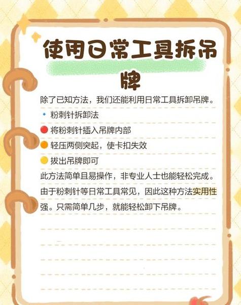 怎样把吊牌安全取下来截图