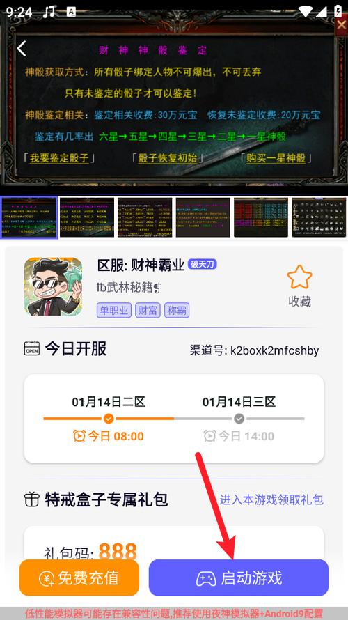 特戒盒子图标