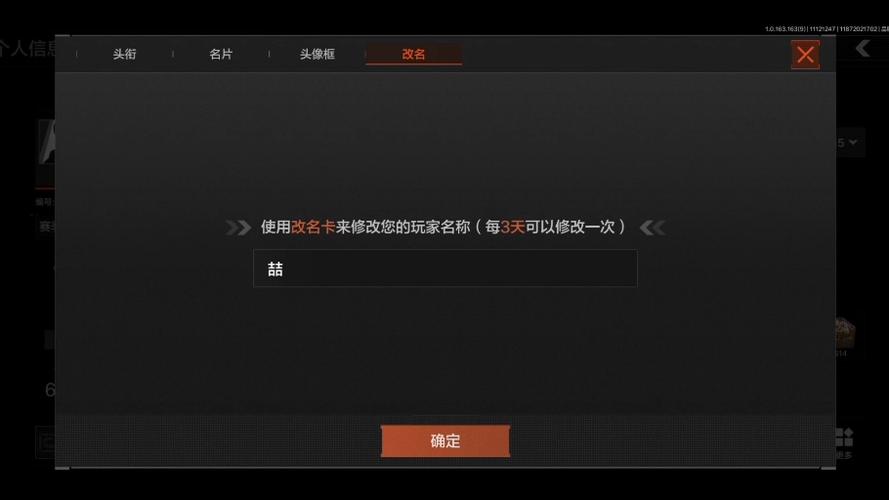 暗区突围ID重复空白代码图标