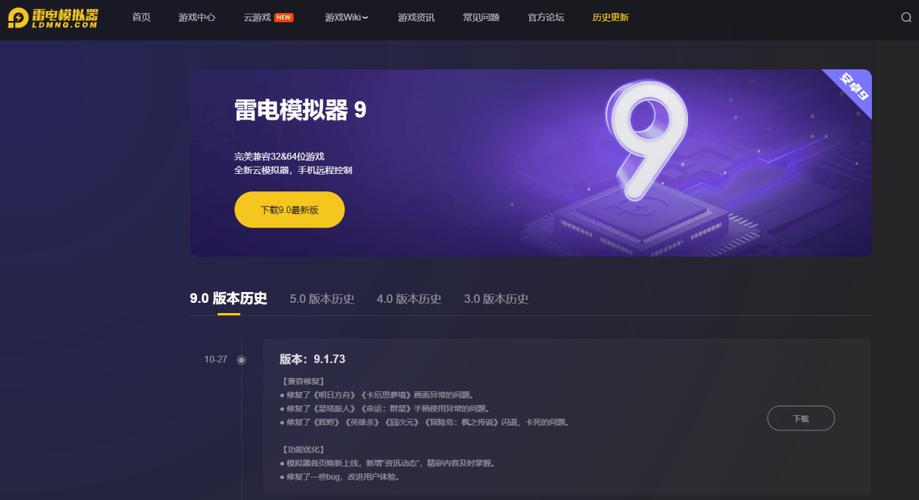 雷电模拟器人工客服图标