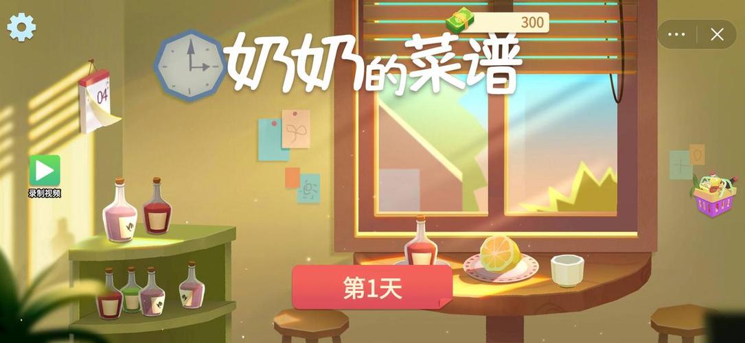 奶奶的菜谱无限金币版图标