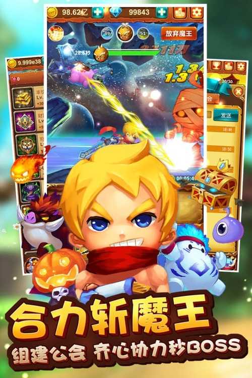 十万个大魔王还能玩吗截图
