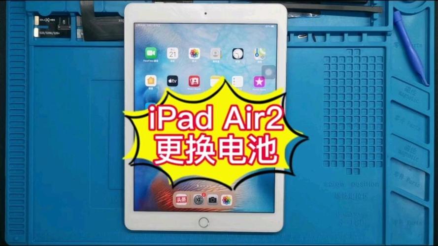 ipadair2换电池截图