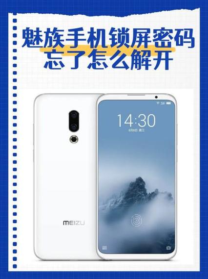 魅族手机安装软件解析错误图标