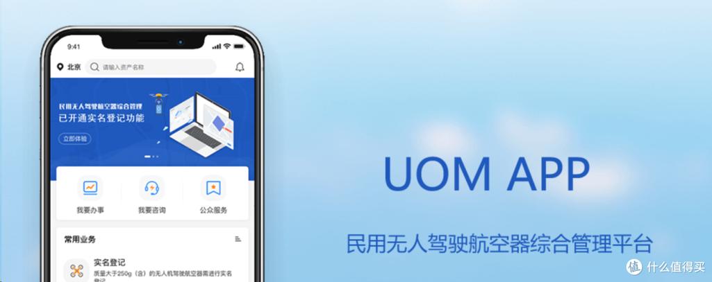 无人机报备网站图标