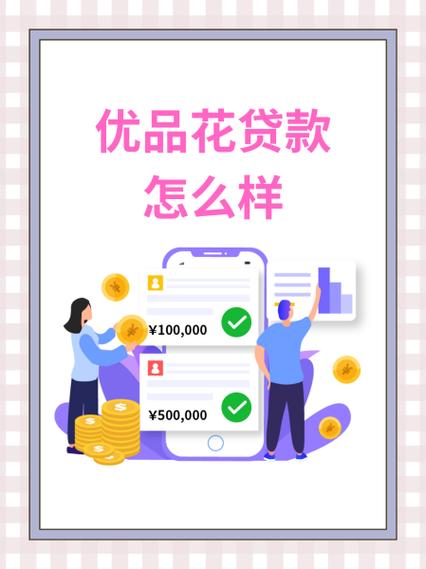 极优花贷款app下载图标