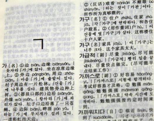 韩语词典图标