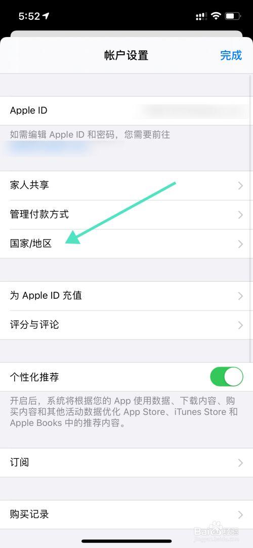 iphone更改国家地区图标