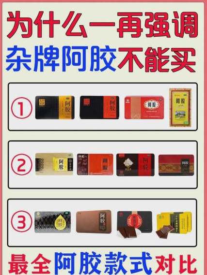 伊犁全鹿阿胶250克装价格截图