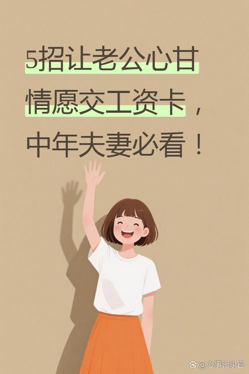 夫妻俩怎么用同一张卡图标