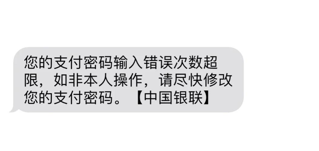银行关闭免密支付截图