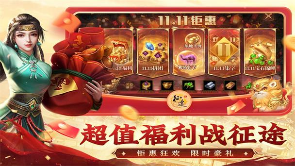 原始征途手机版图标