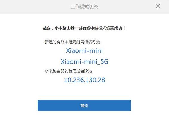 小米中继路由器老是掉线图标