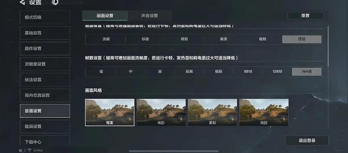 暗区突围有画质助手吗截图