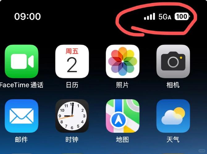 手机屏幕右上角信号标志截图