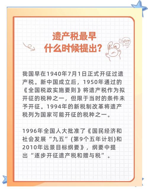 老人过世了50万存款遗产税截图