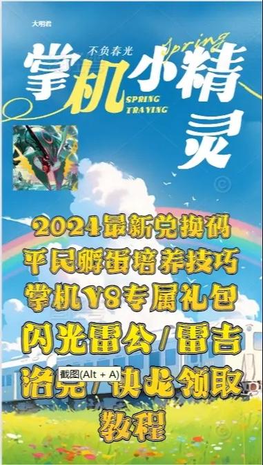 掌机小精灵永久礼包码图标