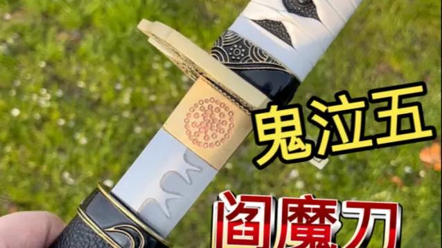 鬼泣5阎魔刀图标