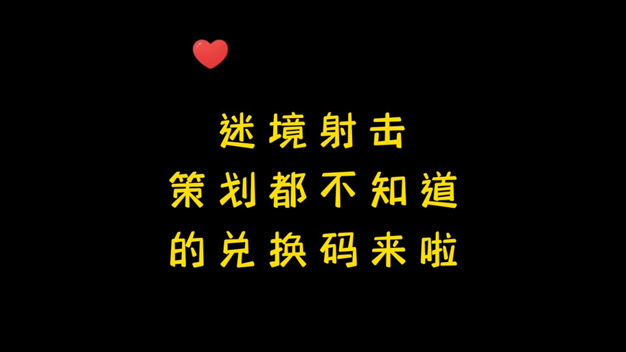 橡素射击截图