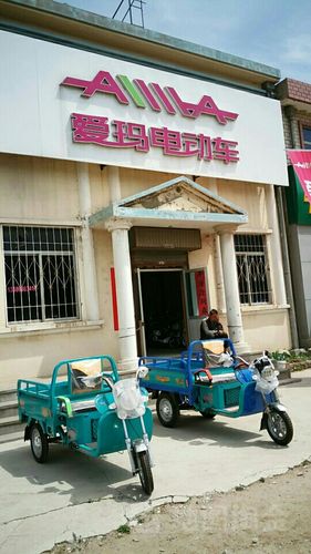 爱玛电动车总厂地址图标