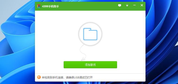 4399账号怎么换绑QQ图标