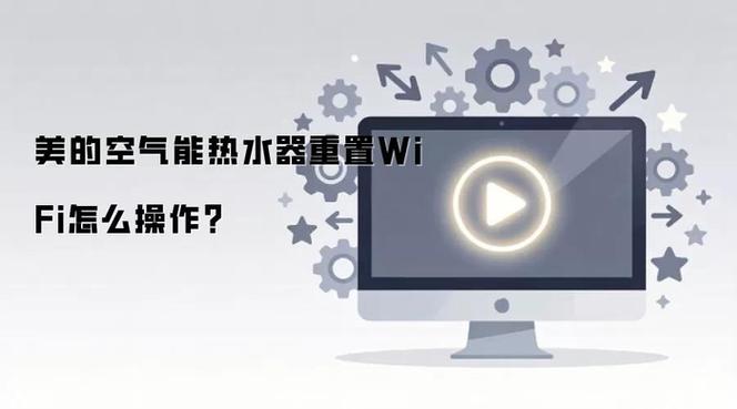 美的家居wifi换了怎么更改图标