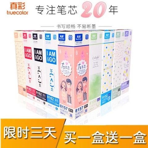 笔芯0.38细还是0.5细截图