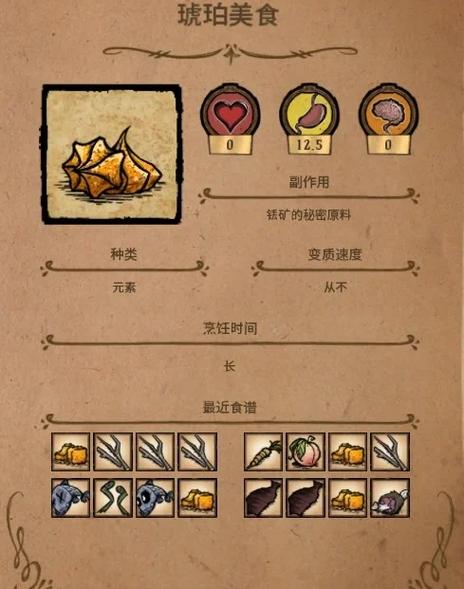 饥荒冒险模式用什么角色好图标