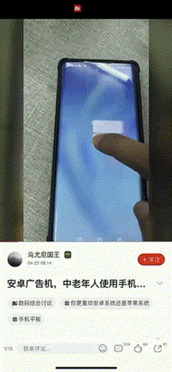 安卓手机无缘无故弹出广告截图