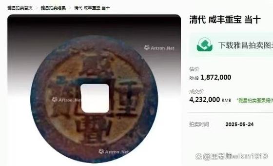 雅昌钱币价格表大全图标