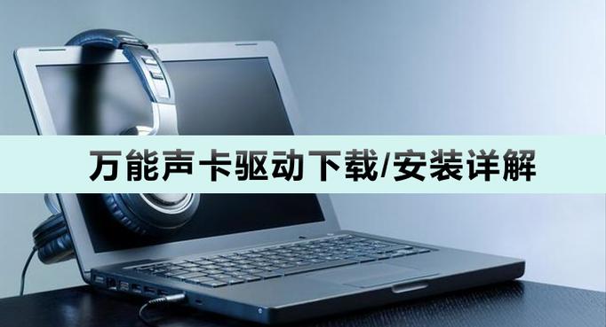 万能声卡驱动下载图标