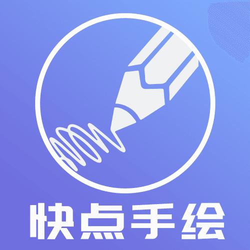 快点app怎样发布作品图标
