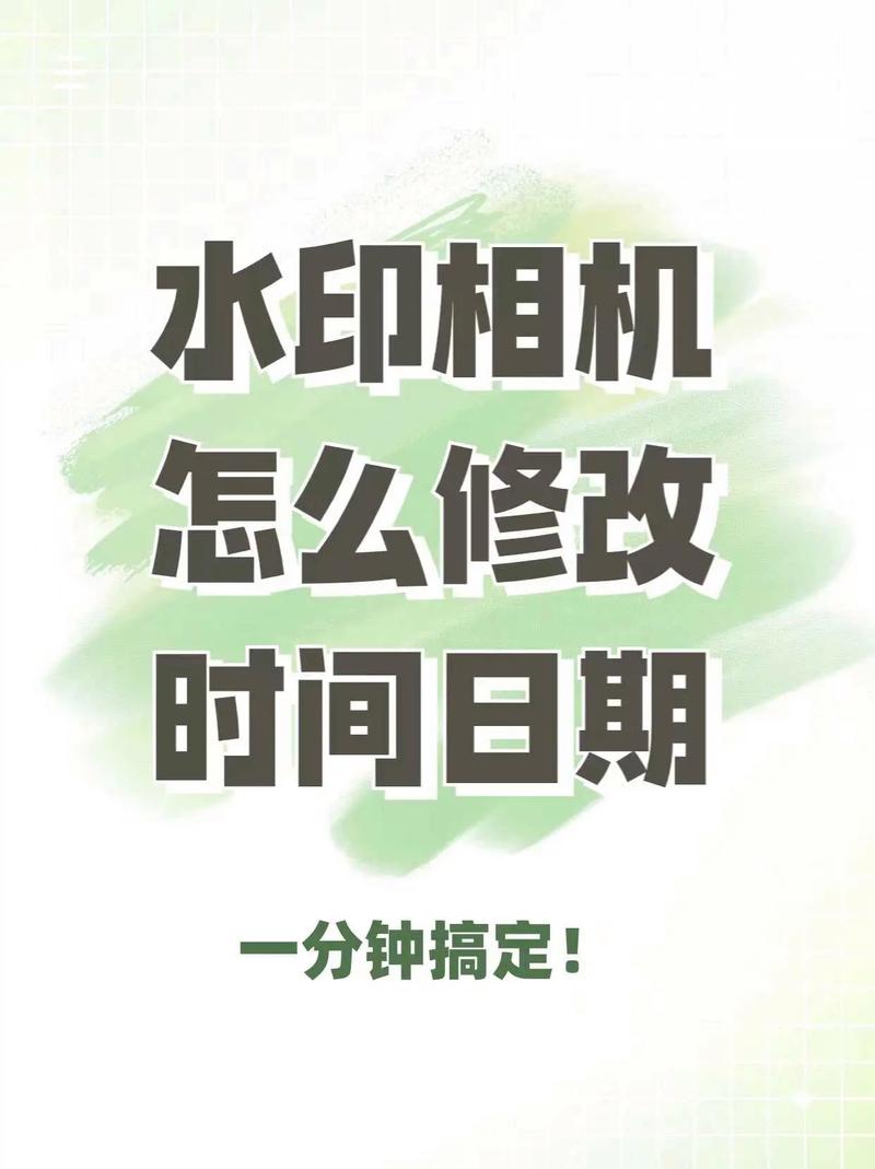 自定义水印相机怎么设置时间字体大小