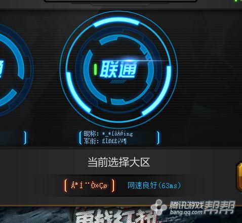 逆战打不出中文怎么办图标