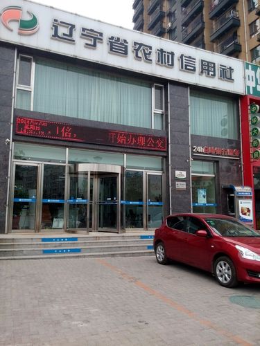 辽宁农村信用社图标