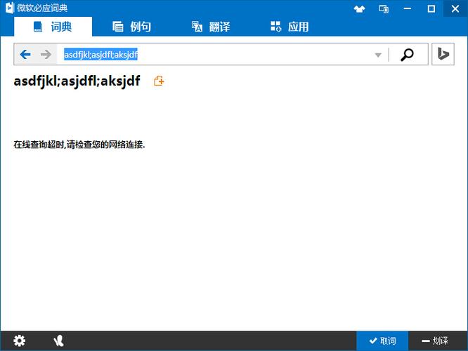 必应词典bing图标