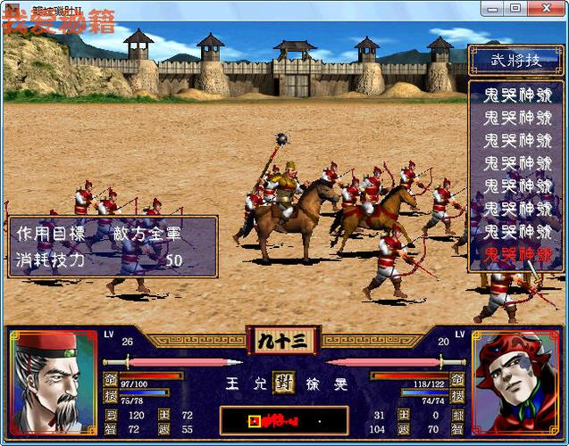 三国群英传2破解版无限金币图标