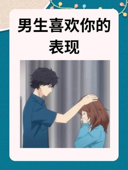 基督徒男生喜欢你的表现图标