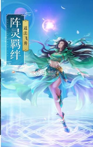 问仙奇录神兽截图