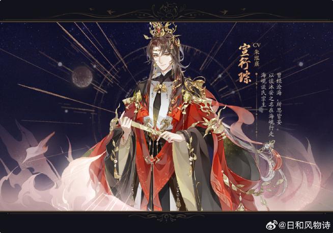 花亦山宣行琮个人简介