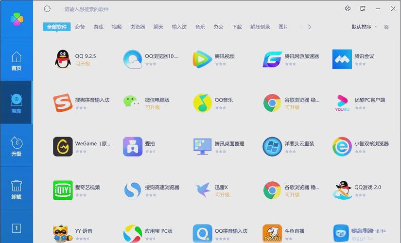 腾讯软件管家独立版图标