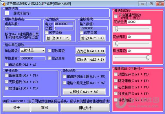 破解游戏内置修改器图标