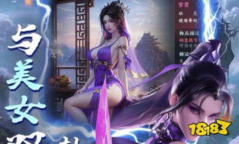 一剑斩仙之一念成魔破解版截图