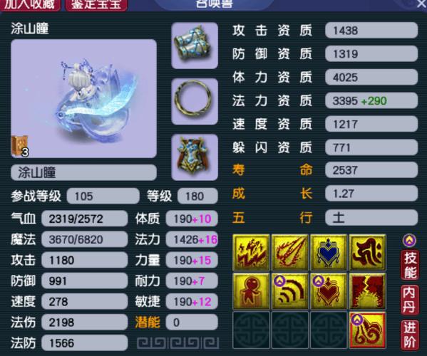139须弥多少法伤合格截图