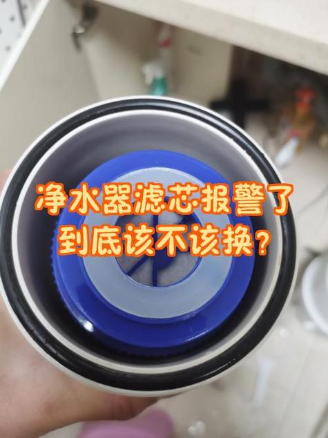 净水器滤芯闪烁的解决方法图标