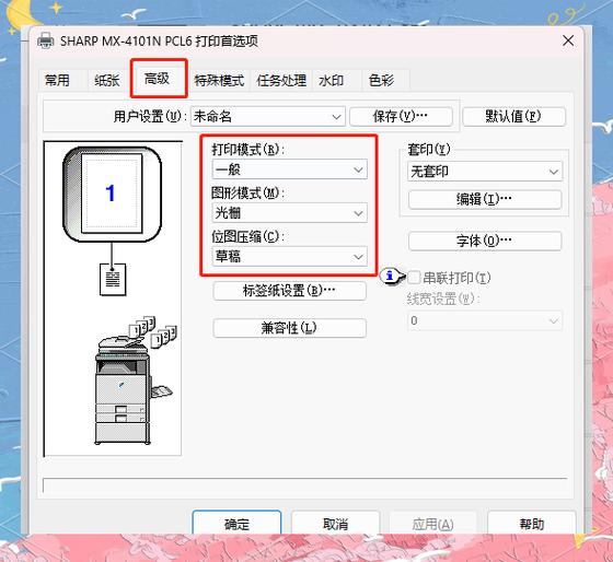 打印机显示复印如何调到打印