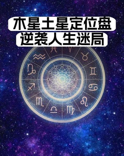 2026年土星换座时间表图标